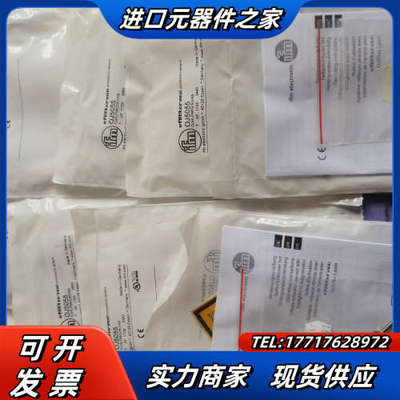 易福门OJ5055 UGT516 VSA004 VSA001议价