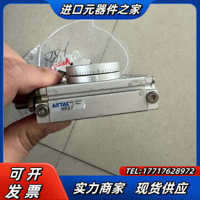 AIRTAC HRQ7 议价