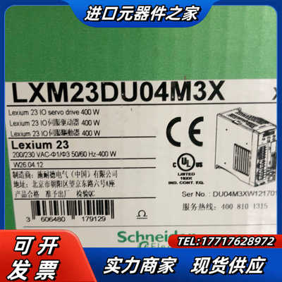 LXM23DU04M3X全新原装正品议价