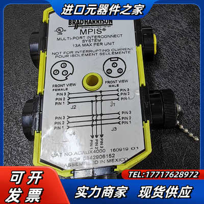 BRADHARRISON 分线器ACAUX4000议价