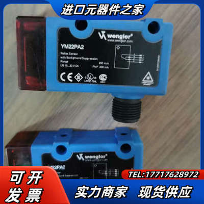 WENGLOR  YM22PA2议价