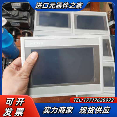 昆仑通态触摸屏，TPC7062HI，现货10台，质量议价