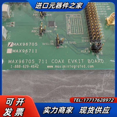 MAX96705COAXEVKIT# EVAL BOARD议价
