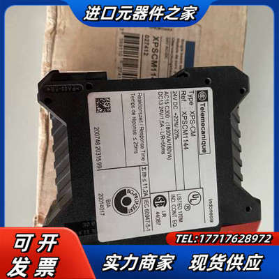 现货全新原装正品安全继电器XPSCM1144 XPS-C议价
