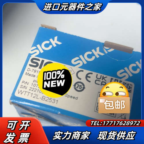 WTT12L-B2531 西克激光探货光电开关,距离2.5米议价