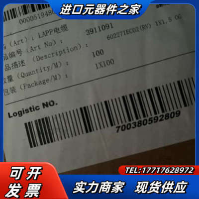 LAPP电缆. 3911013    黑色    1x4议价