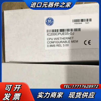 IC200CPUE05 处理器模块 现货议价