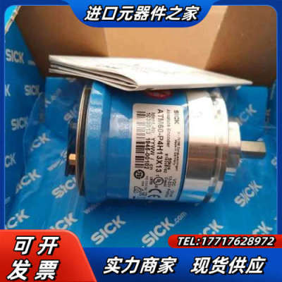 SICK 西克编码器 ATM60-P4H13X13议价