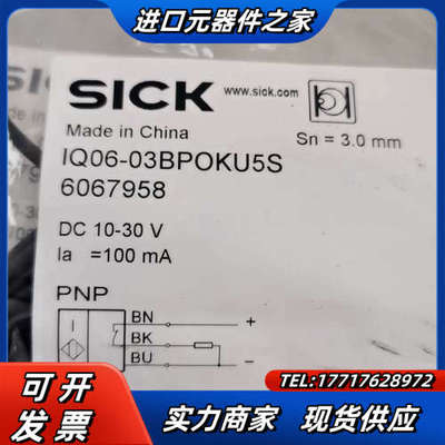 西克 SICK 接近传感器 IQ06-03BPOKU5S议价