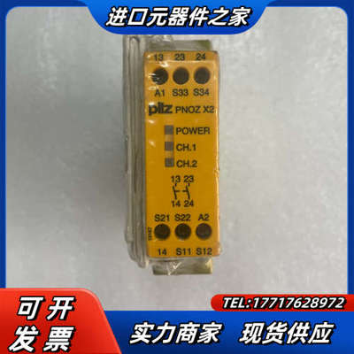 皮尔兹安全继电器，：PNOZX2，全新原装正品，订货号议价