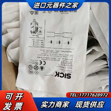 Sick IQ04-1B5PSKRDS 西克全新电感式接近传议价