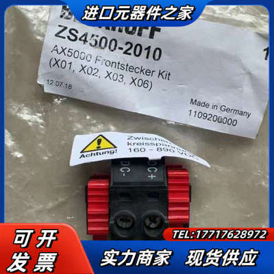 ZS4500-2010议价