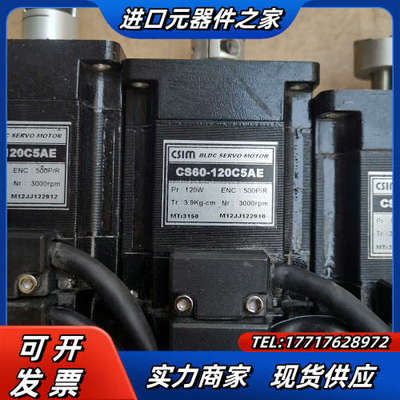 CSIM驱动器套装，BLDC SERVO议价