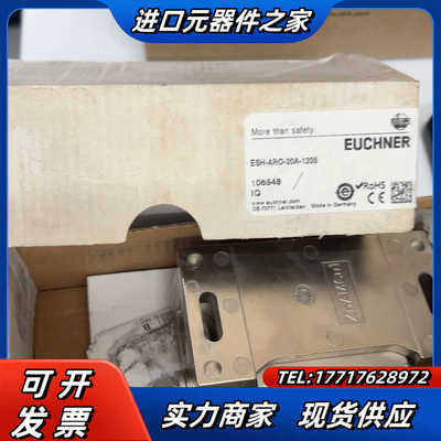 安士能行程开关106548，ESH-ARO-20A-1205议价