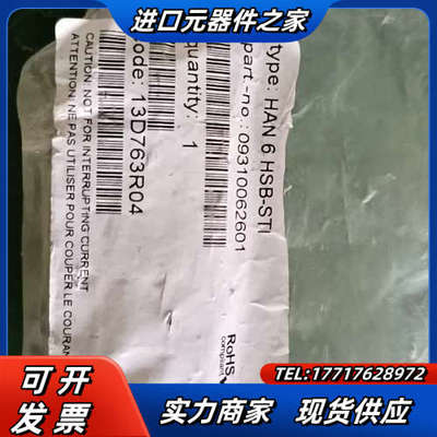 全新原装正品HARTIN航空重载连接器插头公头插头，HAN议价