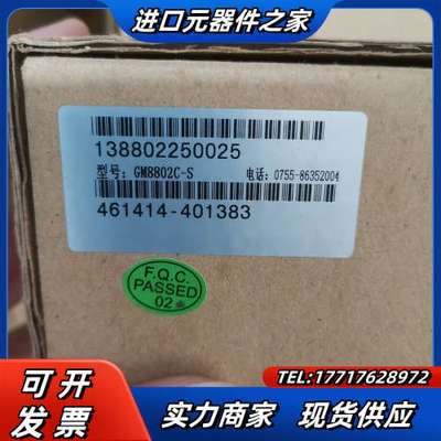 GM8802C-S全新杰曼定量称重模块GM8802C-S议价