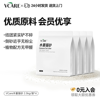 木薯砂除臭去味不易沾底低尘吸水