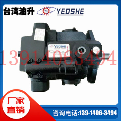 V42A3R10X V42A4R10X  V42A1R10X全新台湾YEOSHE油昇变量柱塞泵