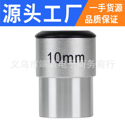 Datyson天文望远镜配件1.25英寸10mm目镜5P9873B