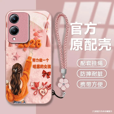 哇塞女孩适用vivoY36s手机壳y36i新款y35m+玻璃y33/y31/y3s全包y32/y30/y20防摔y36c硬壳y33e保护y305g带挂绳