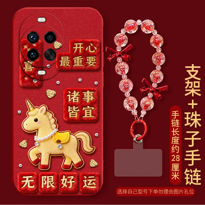 好运小马适用华为Nova14Pro手机壳nova13/12ultra软壳11/10pro新款nova9/8se高级nova7/6/4防摔5g青春版nov5i