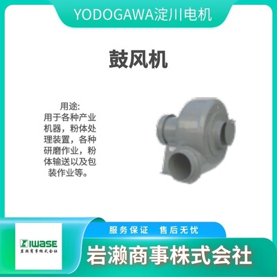 YODOGAWA淀川/集尘机/双翼研磨机/工业鼓风机/YES400VDB