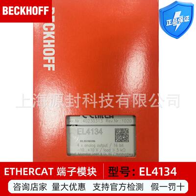 倍福EL4134 EtherCAT 端子模块，4 通道模拟量输出，电压，±10