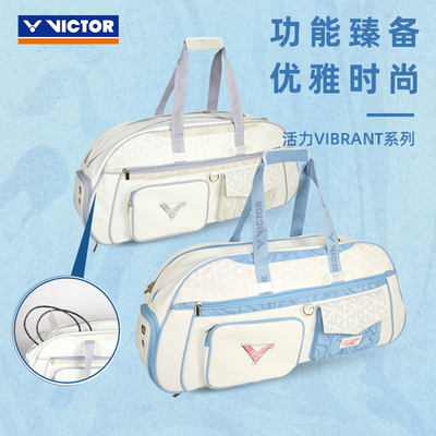VICTOR威克多胜利羽毛球包BR5643手提矩形包大容量多功能拍包