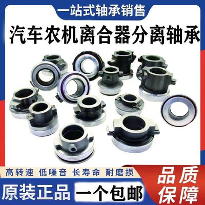 汽车离合器分离推力轴承78CT5737C-CT5747F3-85CT5740-85CT5765F2