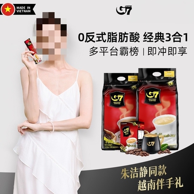 G7COFFEE越南三合一速溶0反脂