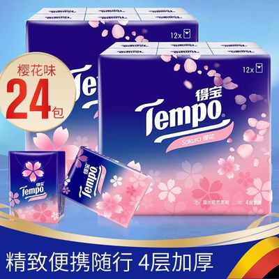 Tempo得宝手帕纸4层加厚24包纸巾便携式随身装樱花香味德宝餐巾纸