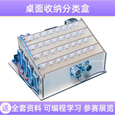 分类收纳盒初高中青少年科技创新大比赛作品手工小发明作品科创