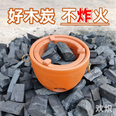 欢炽煮茶碳无烟不炸火星木炭高温
