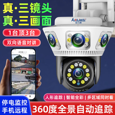 360度无线摄像头家用手机远程室外高清夜视wifi监控无死角4G摄影