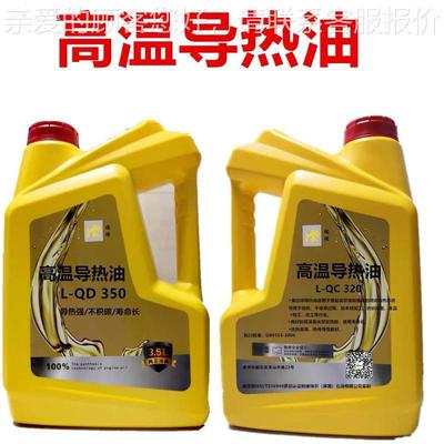鸿环保 高瑞温导热油耐高温抗LQD-350氧化   溶剂回收机热媒油