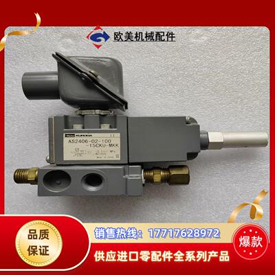 AS2406-02-100-15CKU-MKK议价