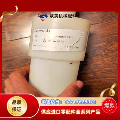 力士乐R900927973 LC40A40E7X插装阀议价