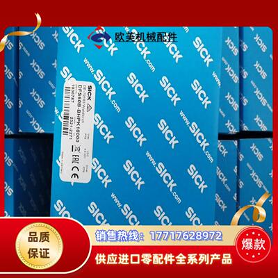 德国SICK编码器DFS60B-BHPK10000货号103议价