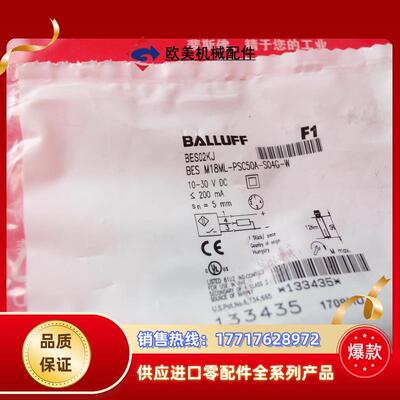 B BES02KJ 巴鲁夫电感式传感器 BES M18ML-PSC50A-S0议价
