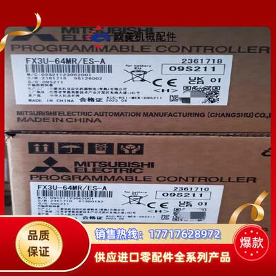 三菱PLCFX3U-64MRES-A 全新原装正品议价