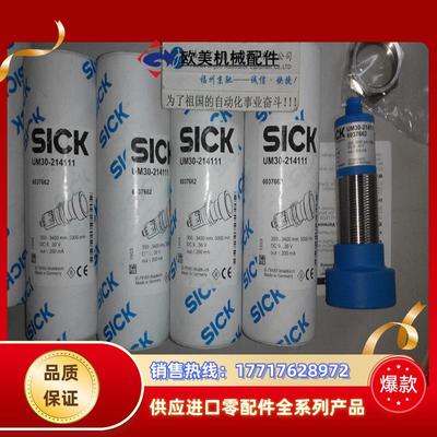UM30-213111现货UM30-212111 UM30-215111 SICK UM30-21议价