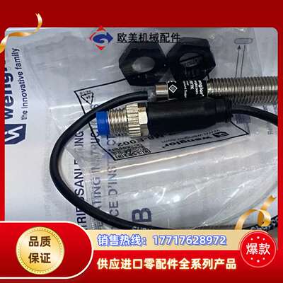 全新威格勒WENGLOR光电传感器，HB03PBT7K，议价
