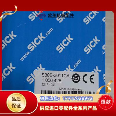 西克1056428 S30B-3011CA全新原装正品激光扫描仪现货议价