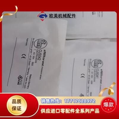 全新 德国IFM易福门光电开关OJ5041OJ5042议价