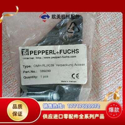 全新倍加福传感器OMH-RLK39 089299议价