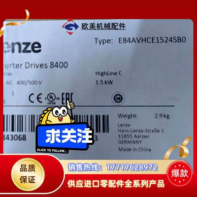 Lenze伦茨变频器E84AVHCE5524SB0，全新原装议价