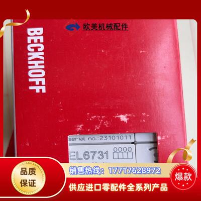 倍福PLC模块 EL6731 全新原装正品 现货议价