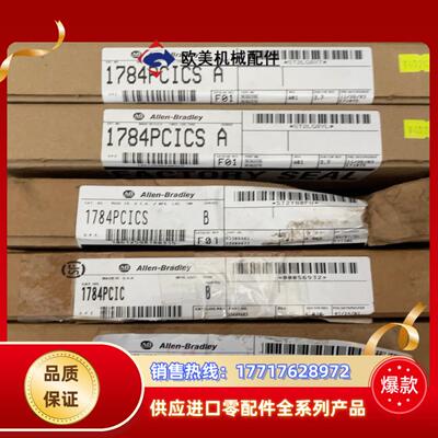 1784-PCICS1784-PCIC全新原装议价