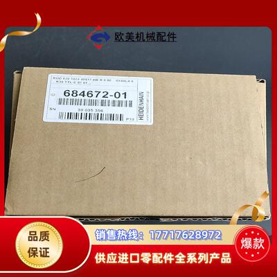 德国海德汉编码器684672-01有4500个议价