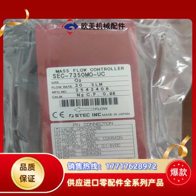 计STEC SEC-7350M0-UC质量计SE议价
